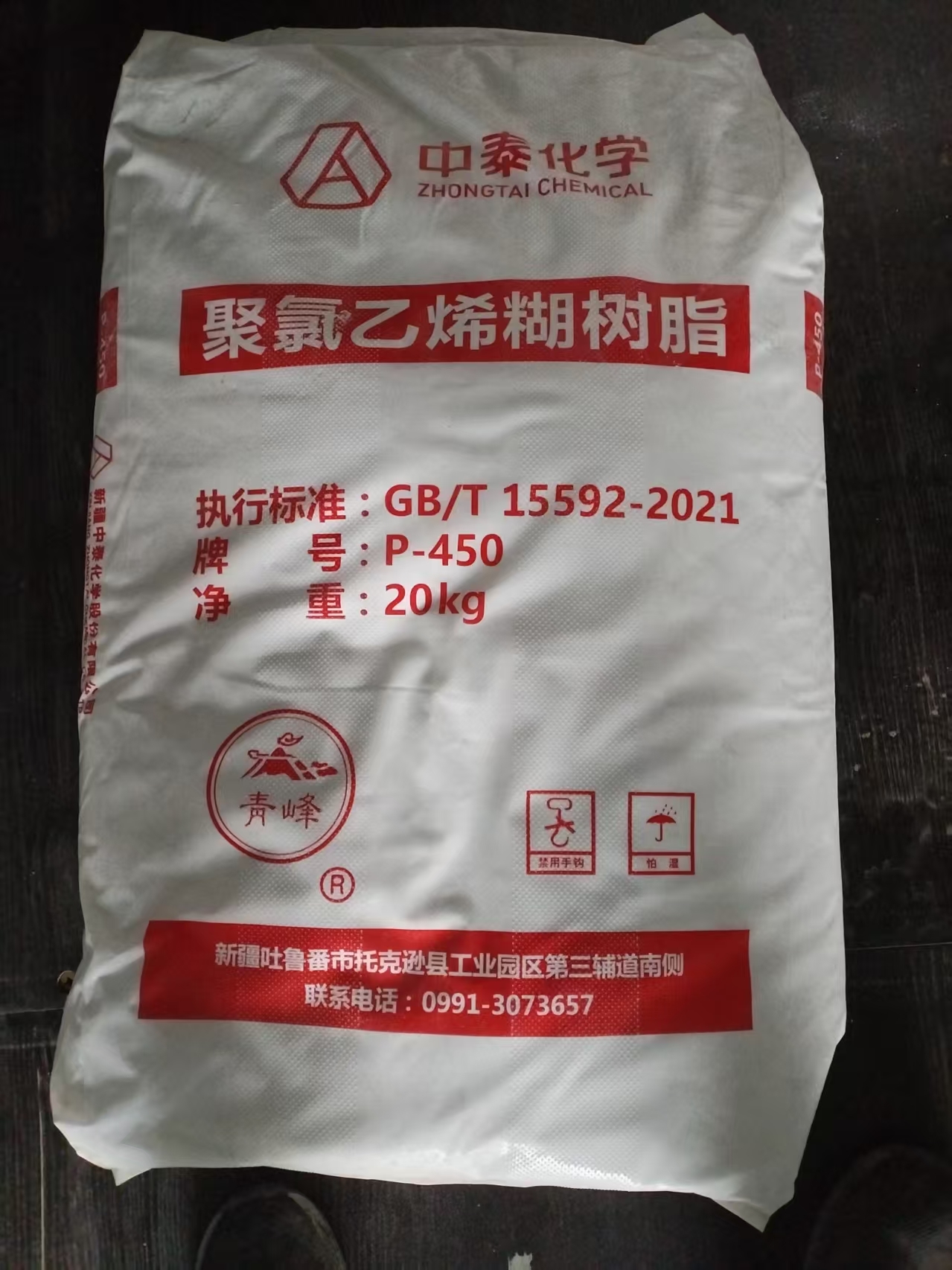 Emulsion PVC Paste Resin with High Dispersibility